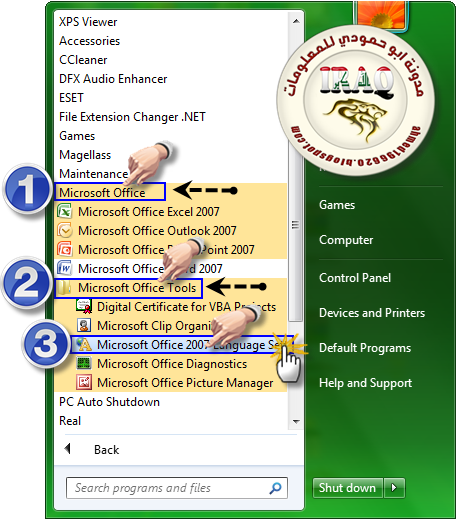 حزمة تعريب الأوفيس 2007 - Office 2007 Language Pack Arabic