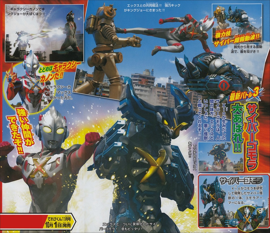 Konrez: Pindaian Majalah Ultraman X: Exceed X, Cyber Gomora & Max Galaxy