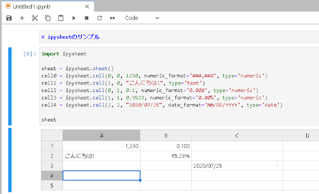 serverあれこれ: JupyterLabにipysheetをインストールして、スプレッドシートを表示する