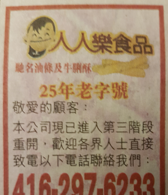 China Grammar: Chinese Advertisement 中文廣告