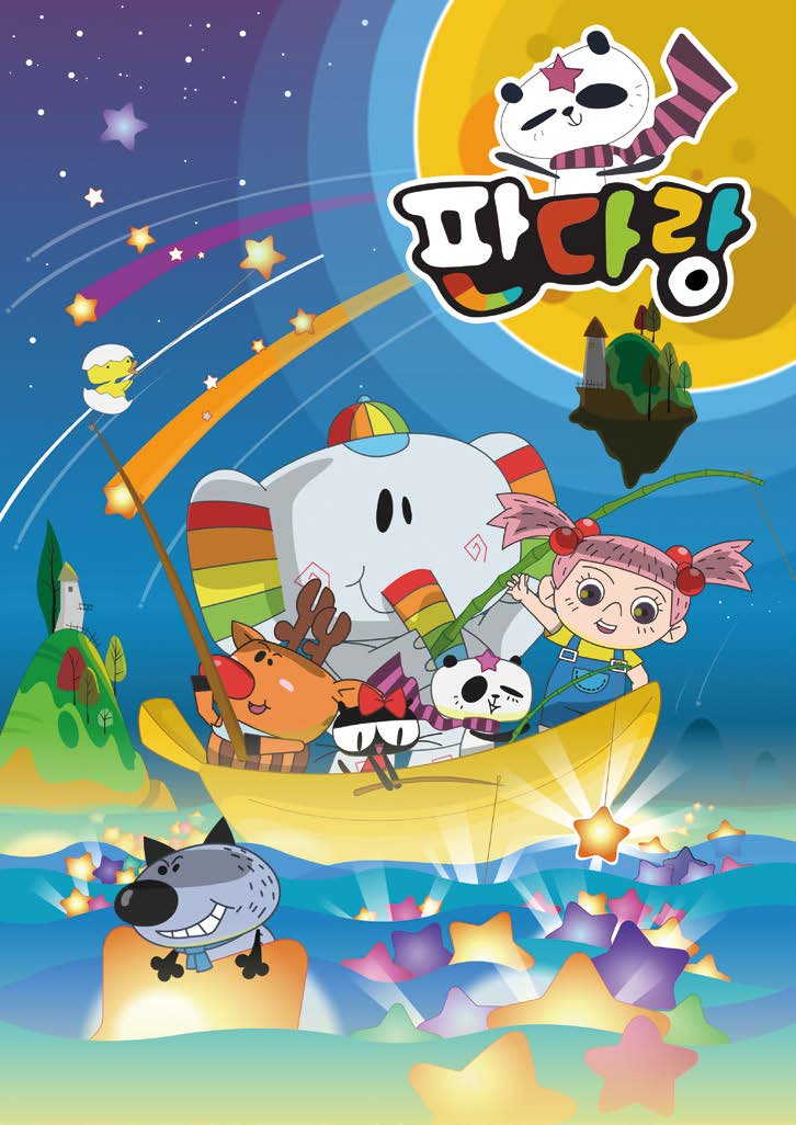 판다랑 Pandarang - KOREAN ANIMATION
