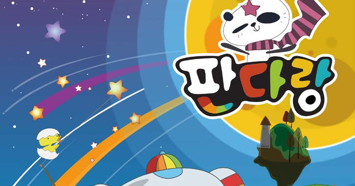 판다랑 Pandarang - KOREAN ANIMATION