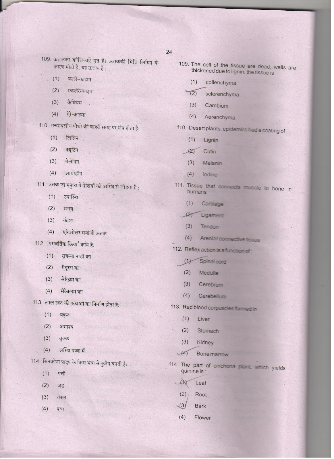VARUN SINGH: jsts/jstse/JSTSE/JSTS QUESTION PAPER 2012,STAGE-1-PAPER2-2012