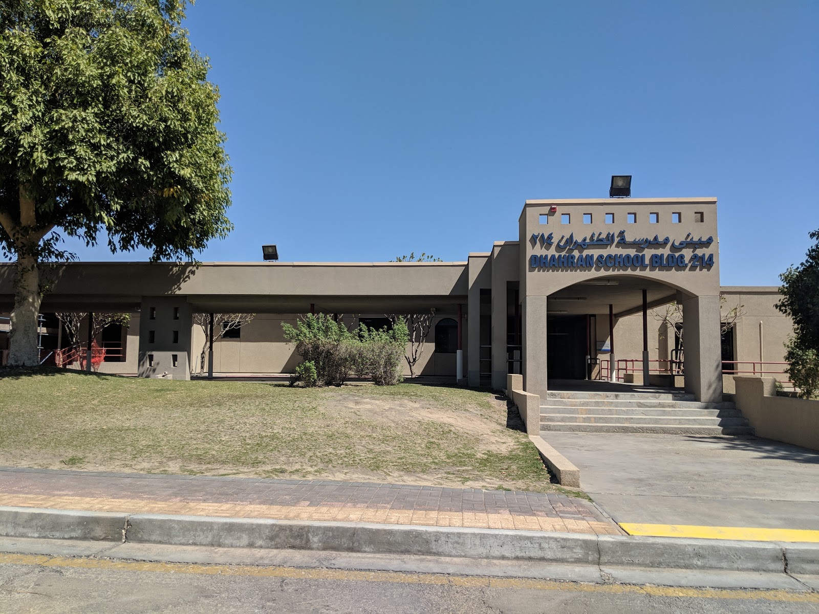 Visiting childhood - ARAMCO compounds - Dhahran - Munchie Musings