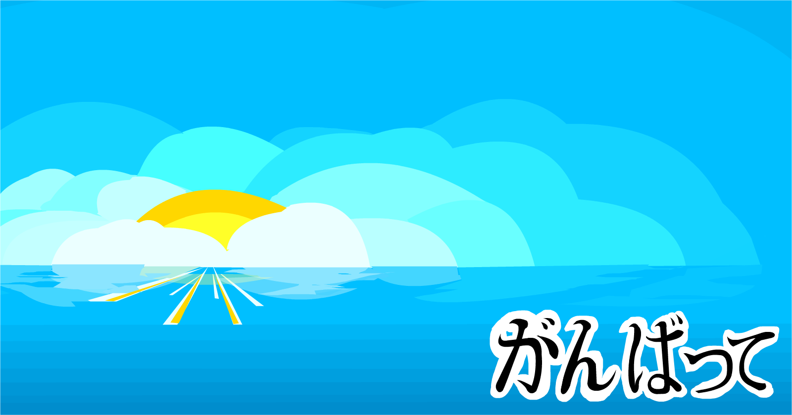 Penggunaan Kata Ganbatte, Ganbare, dan Ganbarou atau Ganbarimashou ...