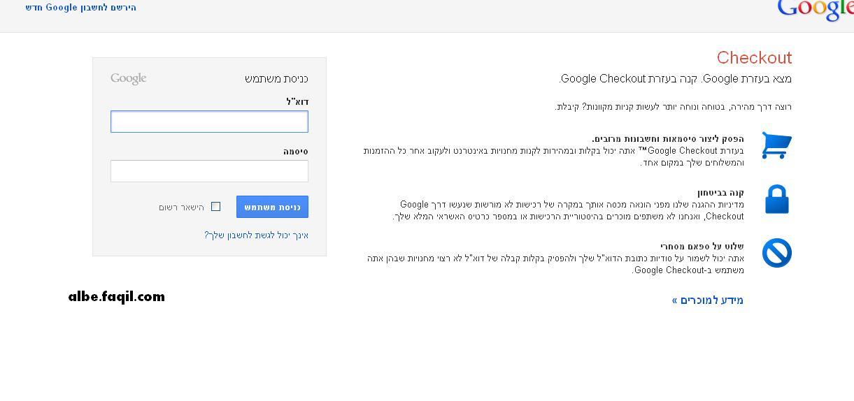 הבלוג של חרמון- Blog FAQ: גוגל תשיק את שירות התשלומים בעברית?!תמונות ...