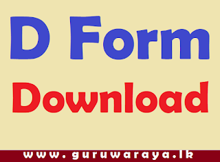 D Form Download - Teacher