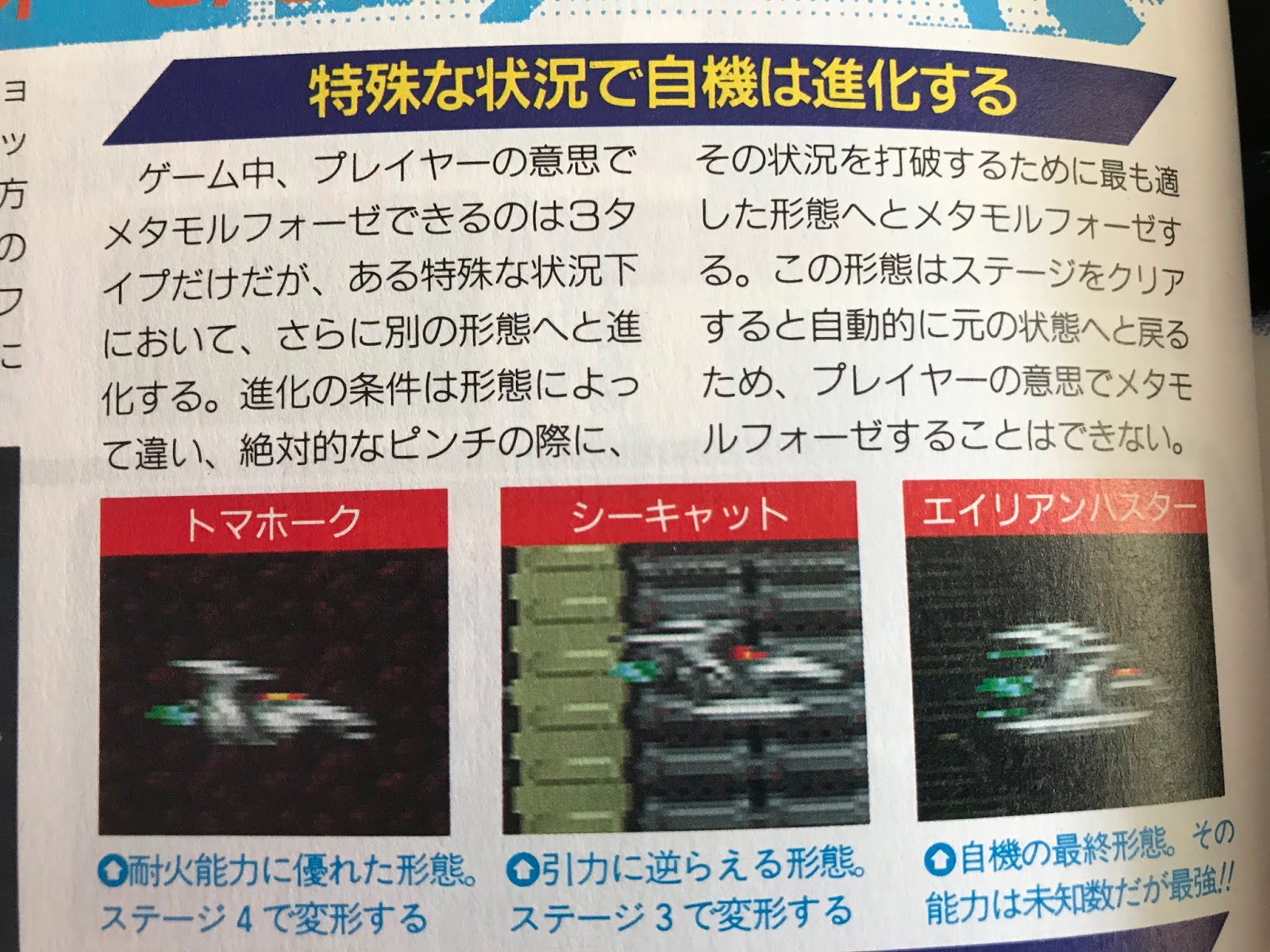 Pc Engine, Sharp X68000, Fm-Towns.: Pc Engine Metamor Jupiter.