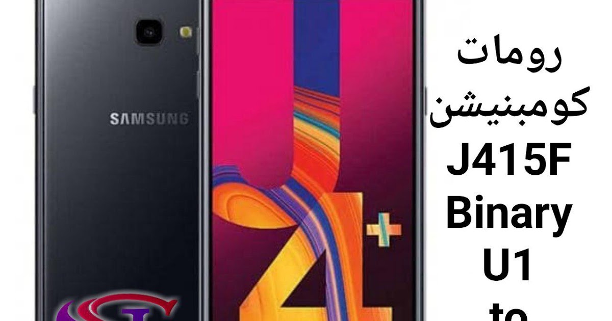 رومات كومبنيشن J415F حماية U1-U2-U4 مجمعة