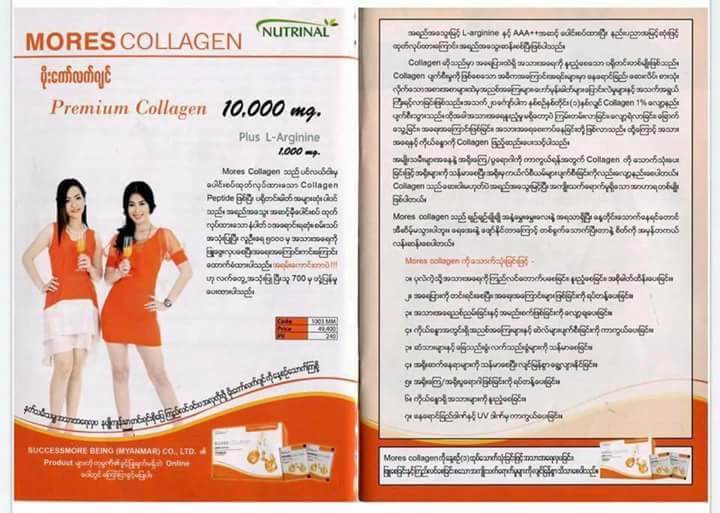 SUCCESSMORE MYANMAR: Mores Collagen