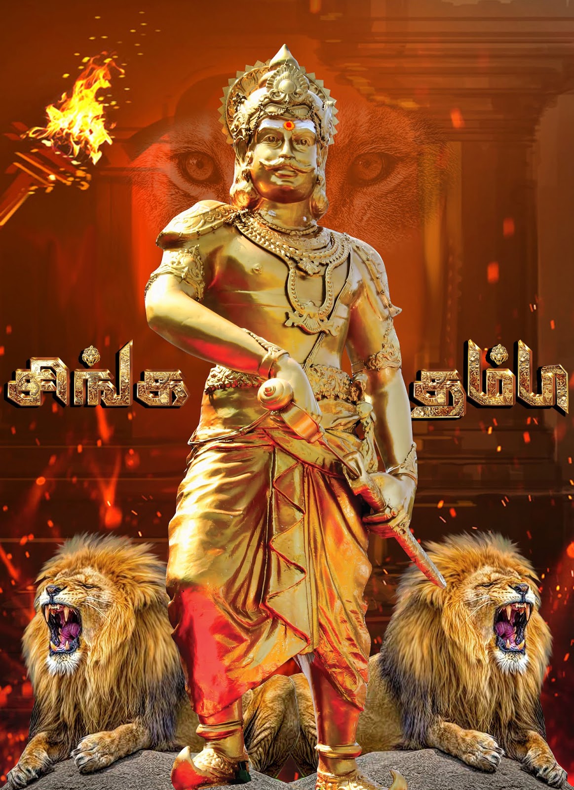 Mutharayar ( முத்தரையர் )muthuraja HD PNG images singathambi