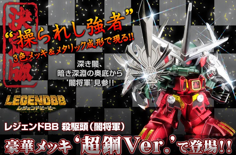 GUNDAM GUY: P-Bandai Hobby Online Shop Exclusive: SD BB LEGEND Zakuto ...
