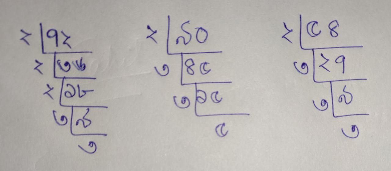 WBBSE Class 5 Mathematics Model Questions with Answers | পঞ্চম শ্রেণী ...