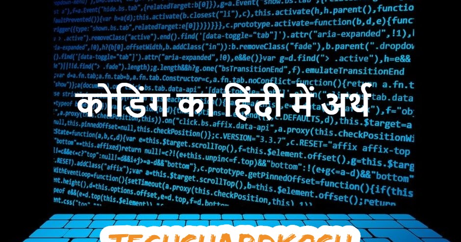 Coding - meaning in hindi