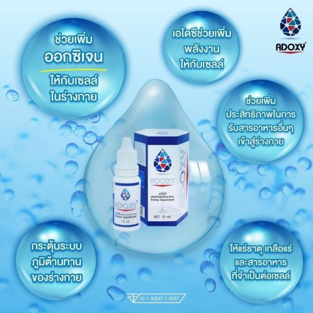 เอโดซี่ adoxy ราคาส่วนลด 100-200 บาท จำ ห น่า ย รา คา ป ลี ก / ส่ ง ทั่ ...
