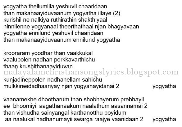 Christian Devotional Song Lyrics: 2020