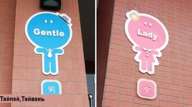 Papan Tanda Tandas Yang Kreatif & Lucu ( 22 Gambar) | ! ! Blog Bunuh Masa