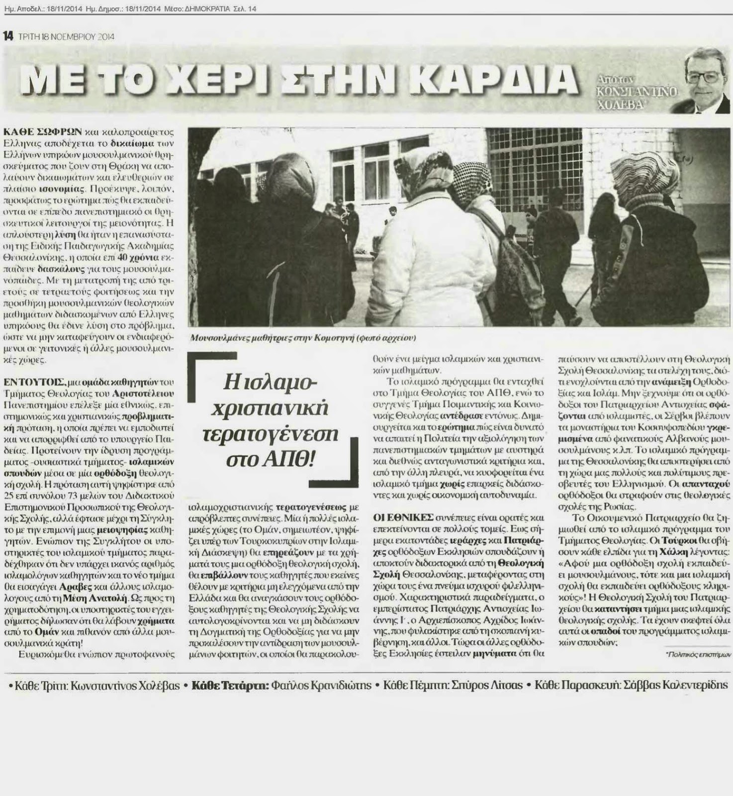 Δ.Α.Κ.Ε. ΚΑΘΗΓΗΤΩΝ Δ.Ε. Ν. ΚΑΒΑΛΑΣ - ΕΚΠΑΙΔΕΥΤΙΚΟ ΔΙΚΤΥΟ ΕΝΗΜΕΡΩΣΗΣ: Η ...