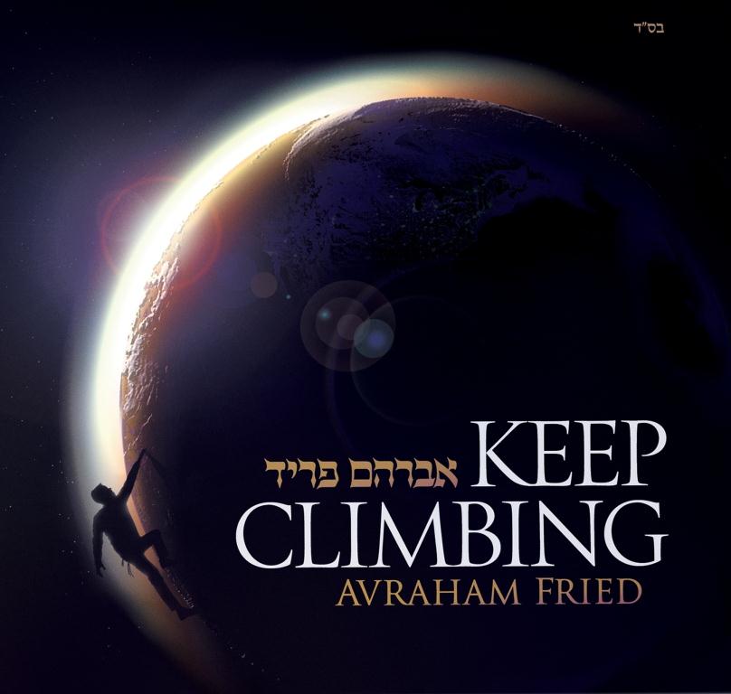 Jewish Blogmeister: Avraham Fried - Keep Climbing MP3 Sampler