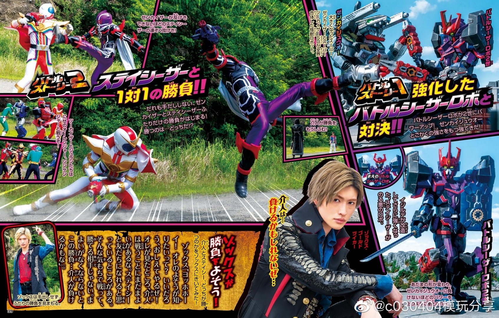 Kikai Sentai Zenkaiger Updates: Zenkaiger vs. Stacaesar and Battle ...