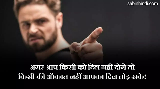 60+औकात कोट्स हिंदी||aukat quotes hindi||aukat status hindi||aukat ...