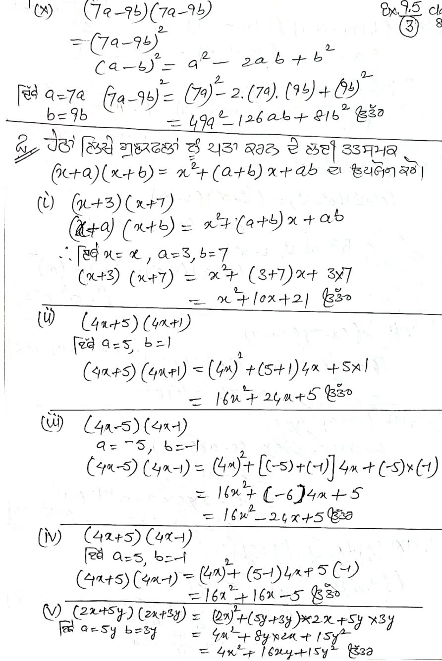 9-ALGEBRAIC EXPRESSIONS AND IDENTITIES - Class 8