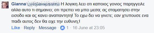 Μαμάδες+ στο δρόμο: Επιστολή στην καφετέρια