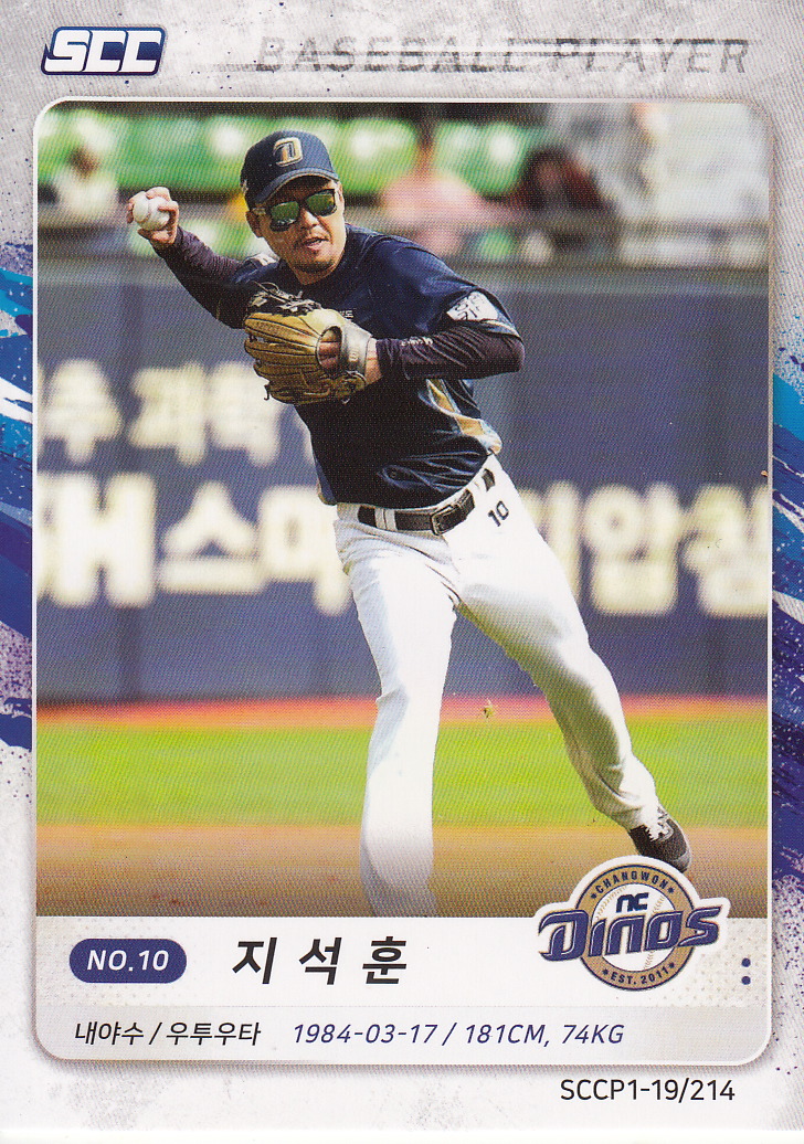 Japanese Baseball Cards: 2019 SCC KBO Premium set