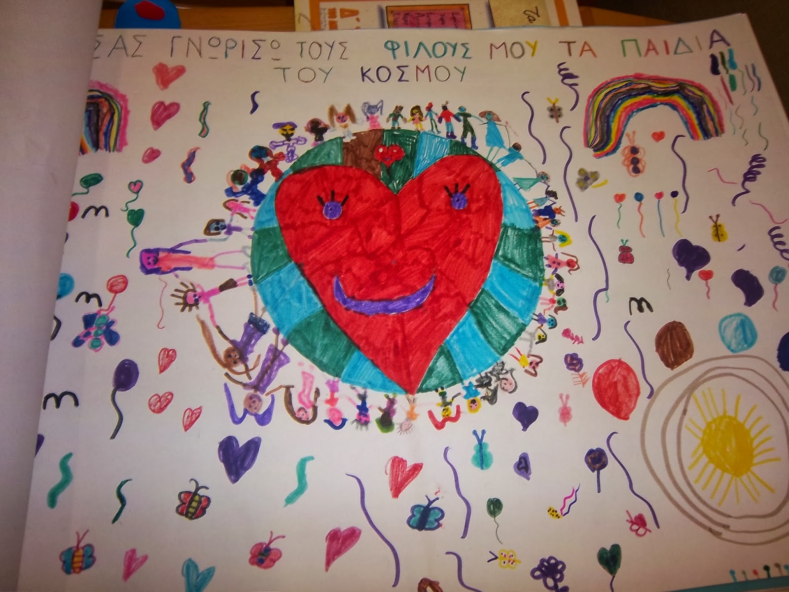 ΧΑΡΟΥΜΕΝΑ ΠΑΙΔΙΑ: ΑΝΘΡΩΠΙΝΑ ΔΙΚΑΙΩΜΑΤΑ ΔΙΚΑΙΩΜΑΤΑ ΤΩΝ ΠΑΙΔΙΩΝ