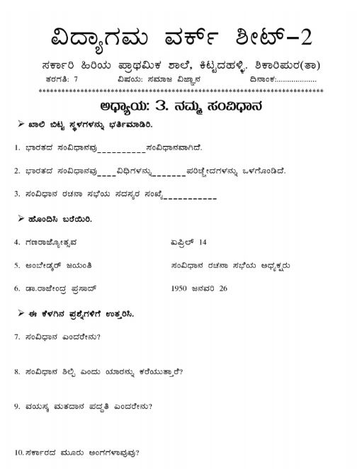 7 Social 6 Kannada 5 Maths Worksheet-2
