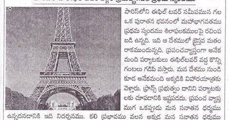 TELUGU WEB WORLD: PROOF OF HINDUISM ALL OVER THE WORLD