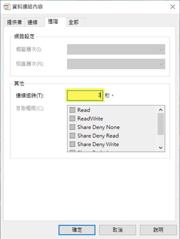 [SQL] 使用 Universal Data Link (.udl) 快速測試資料庫連線 ~ m@rcus 學習筆記