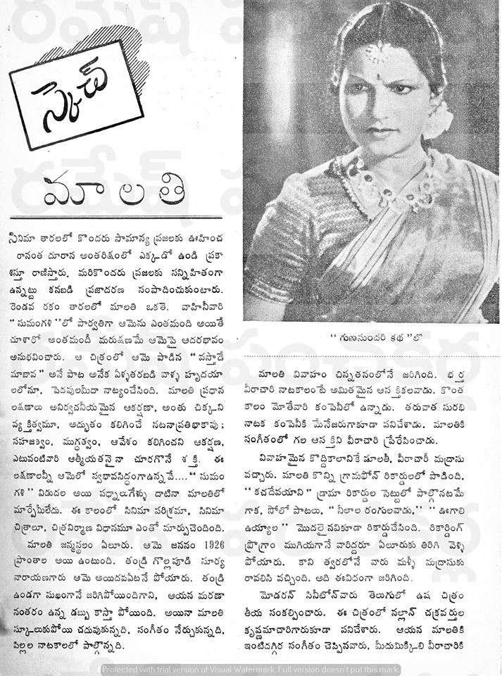 TELUGU WEB WORLD: A TRIBUTE TO LEGENDARY TELUGU ACTRESS MALATHI