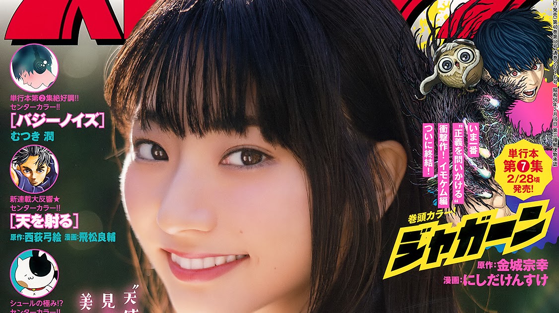 [Big Comic Spirits] 2019 No.10 Takeda Rena