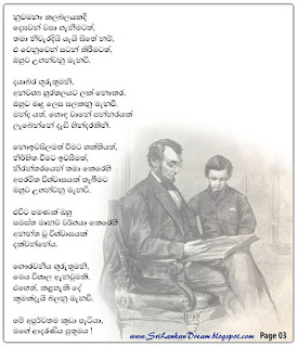 sinhala nisadas for retired teachers / principal / class teacher ...