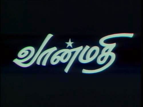 Vaanmathi - Ajith kumar - 1996 - Chennai Box Office