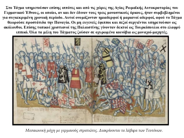 Φιλολογικά Μαθήματα Λυκείου: ΤΑ ΤΑΓΜΑΤΑ ΤΩΝ ΙΠΠΟΤΩΝ