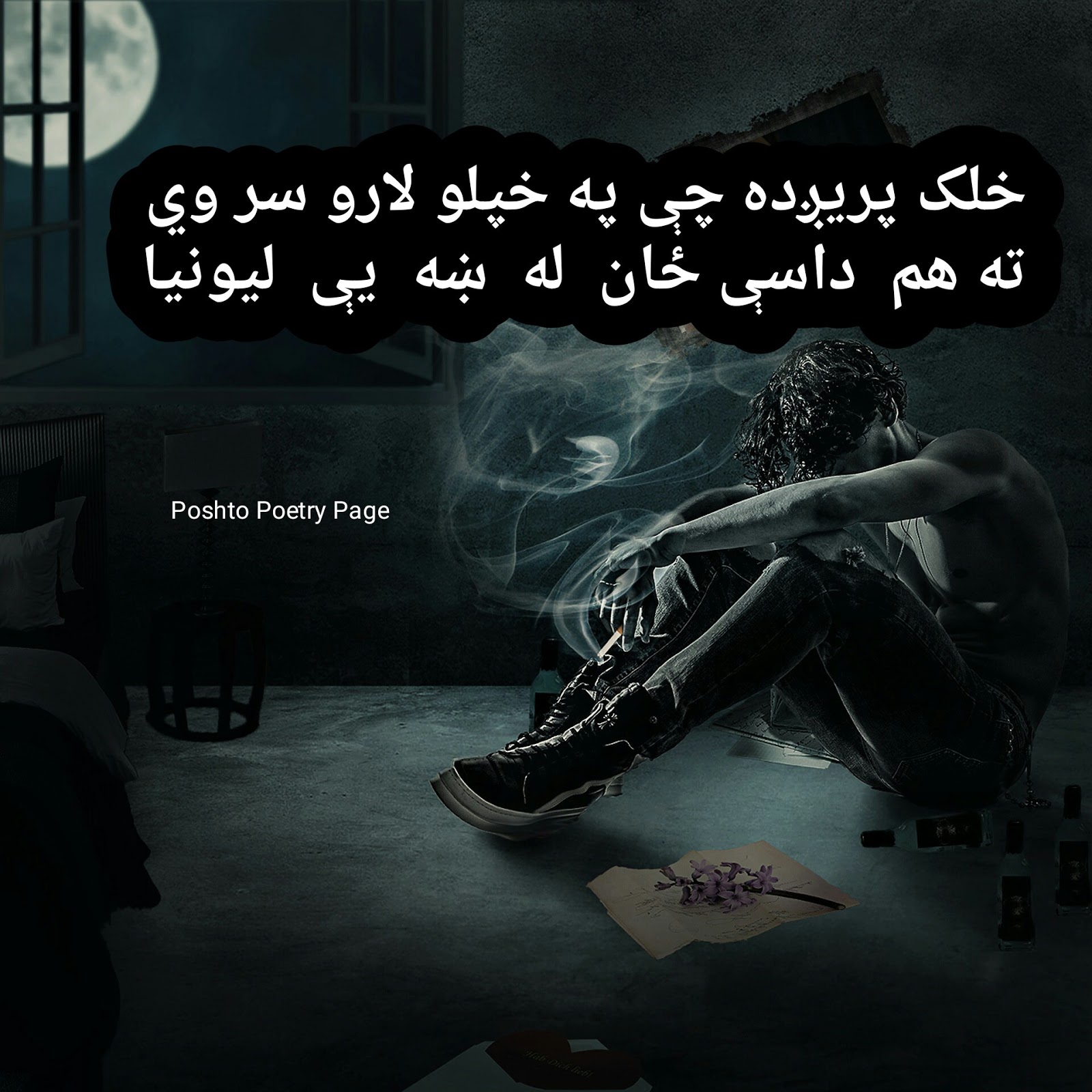 Pashto Sad Poetry for Love 2 lines Shayari Images Pic Sms