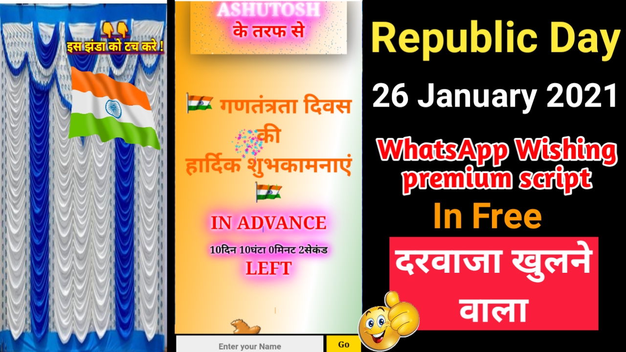 Republic Day Wishing Script 2022 || Premium In Free || - BDK Singh Ji