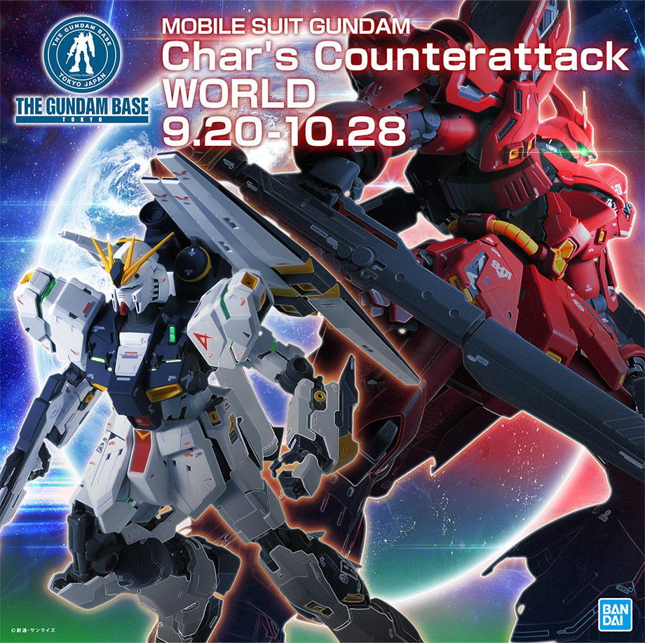Gundam Base Tokyo: Char's Counterattack World - Event Info