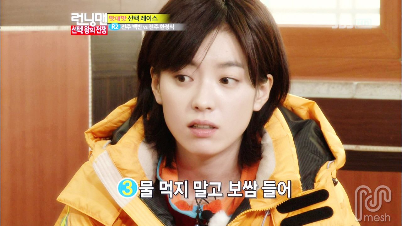 Han Hyo Joo Lover's Gallery: Running Man 124 ~ Han Hyo Joo [Caps]
