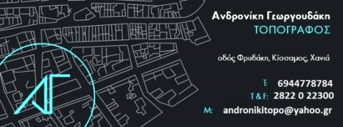 SADENTREPESE-ΣΑΔΕΝΤΡΕΠΕΣΑΙ !!!: 1ο ΠΑΓΚΡΗΤΙΟ ΣΥΝΕΔΡΙΟ ΑΓΙΟΓΡΑΦΙΑΣ