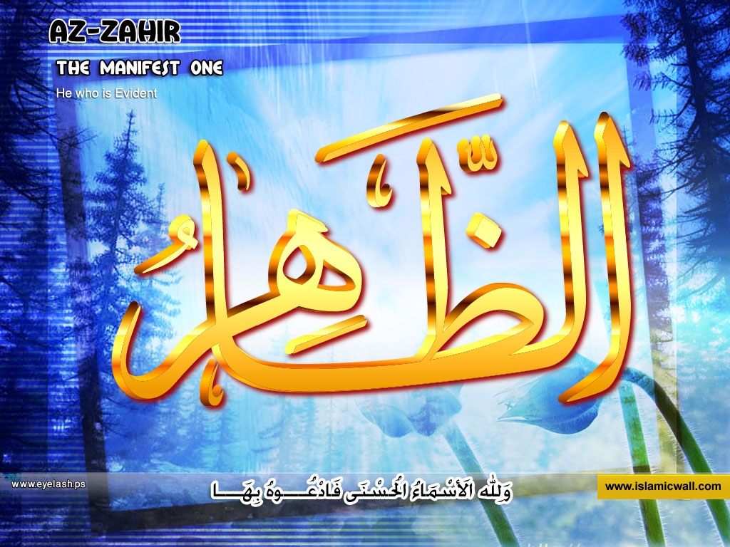 Islam Inside: The Holy Names Of Allah (Az-Zahir: The Manifest One)