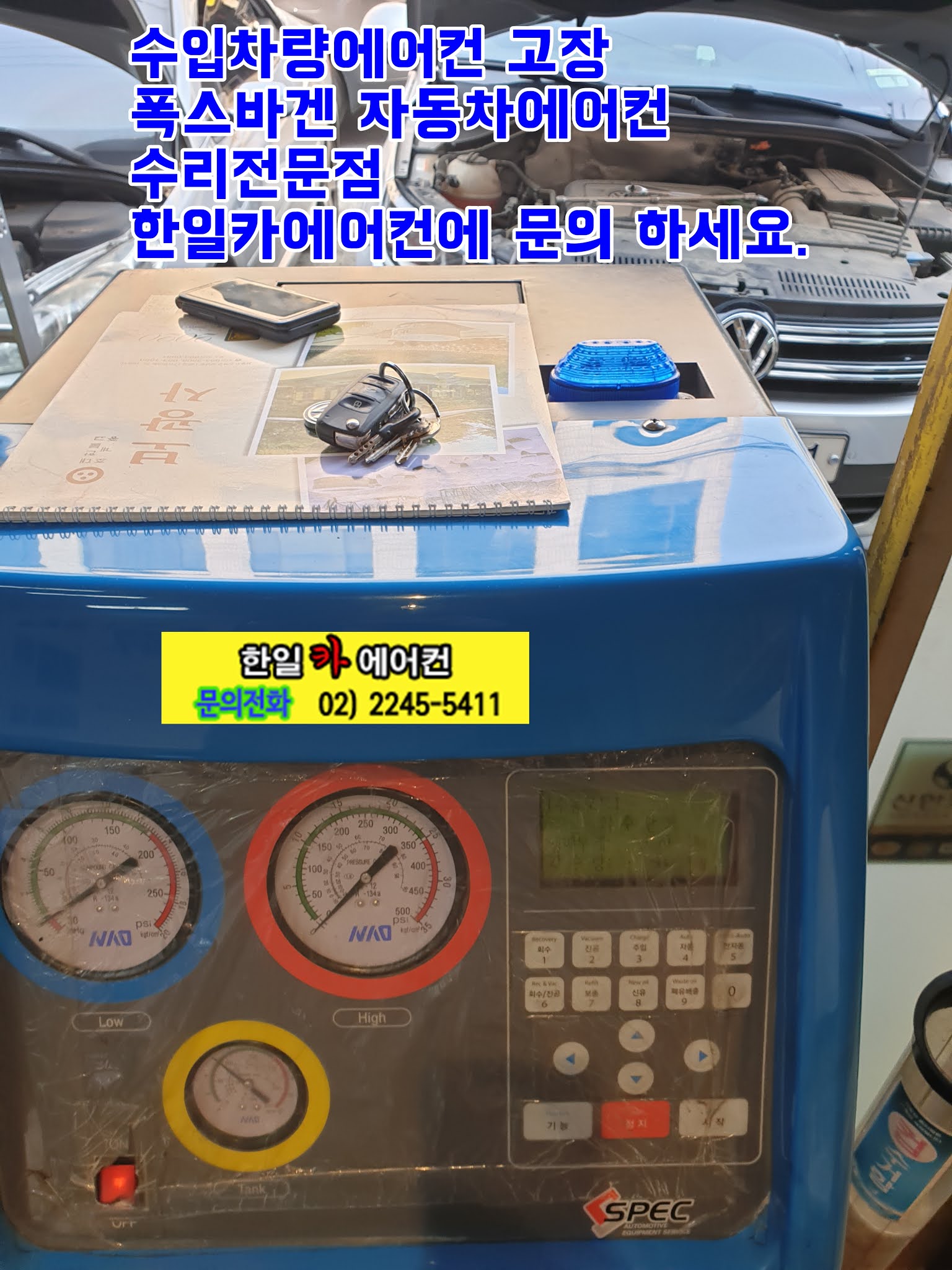 자동차 에어컨 수리 전문점 차량 에어컨 고장 정비 사례 한일카에어컨 Mingitube Is 수입차에어컨수리 폭스바겐 티구안 자동차에어컨 고장 콤프레샤 저렴하게