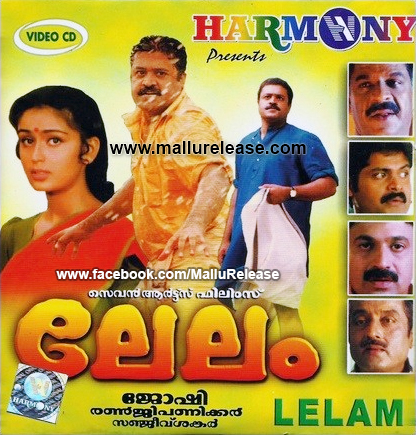 Lelam | ലേലം (1997) - Mallu Release | Watch Malayalam Full Movies