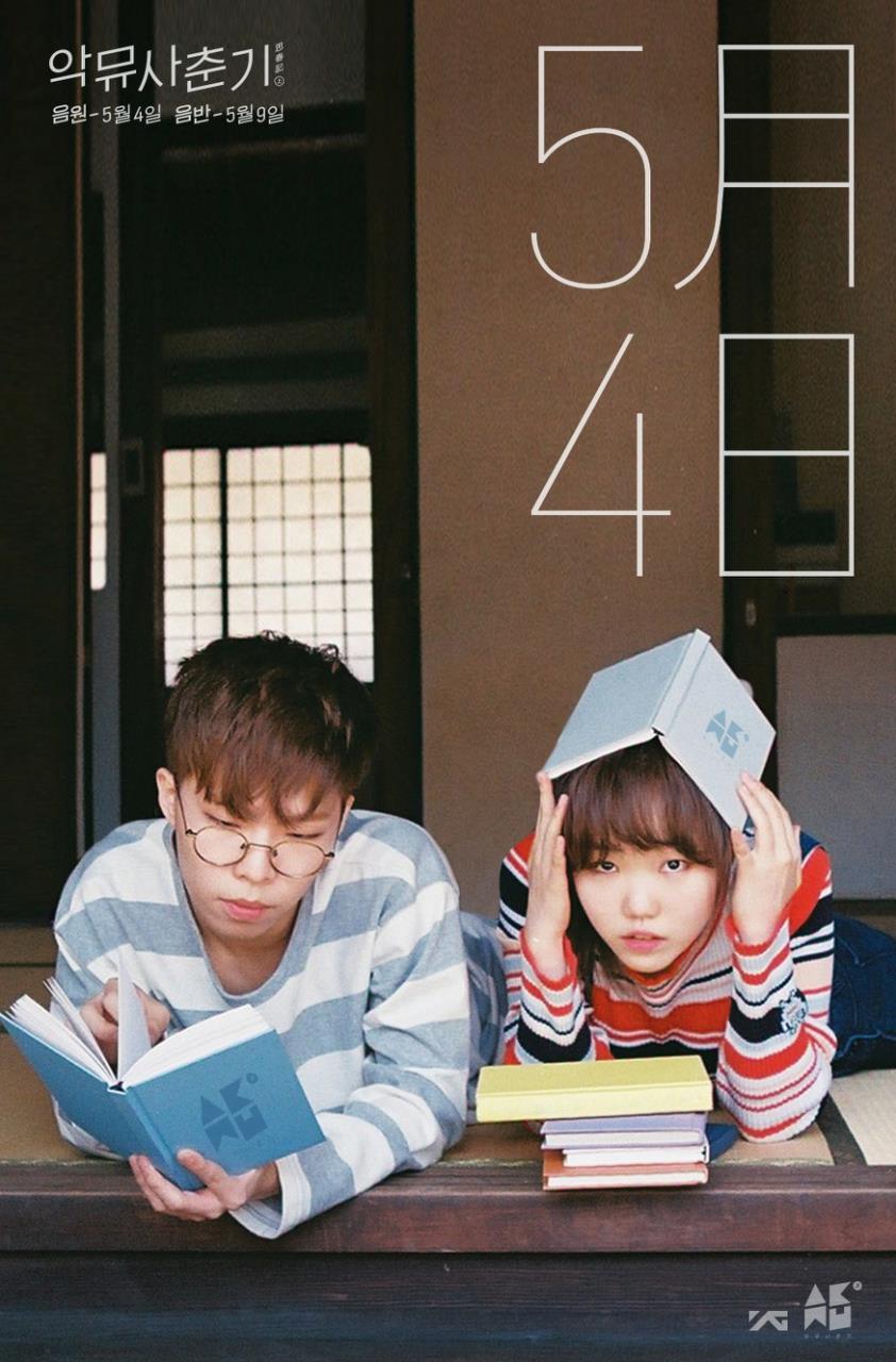 Akdong Musician (AKMU) divulga detalhes de retorno