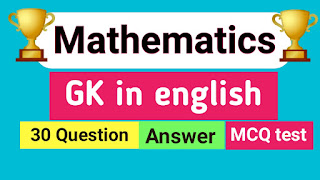 30 General Math Gk Quiz Question With Answer