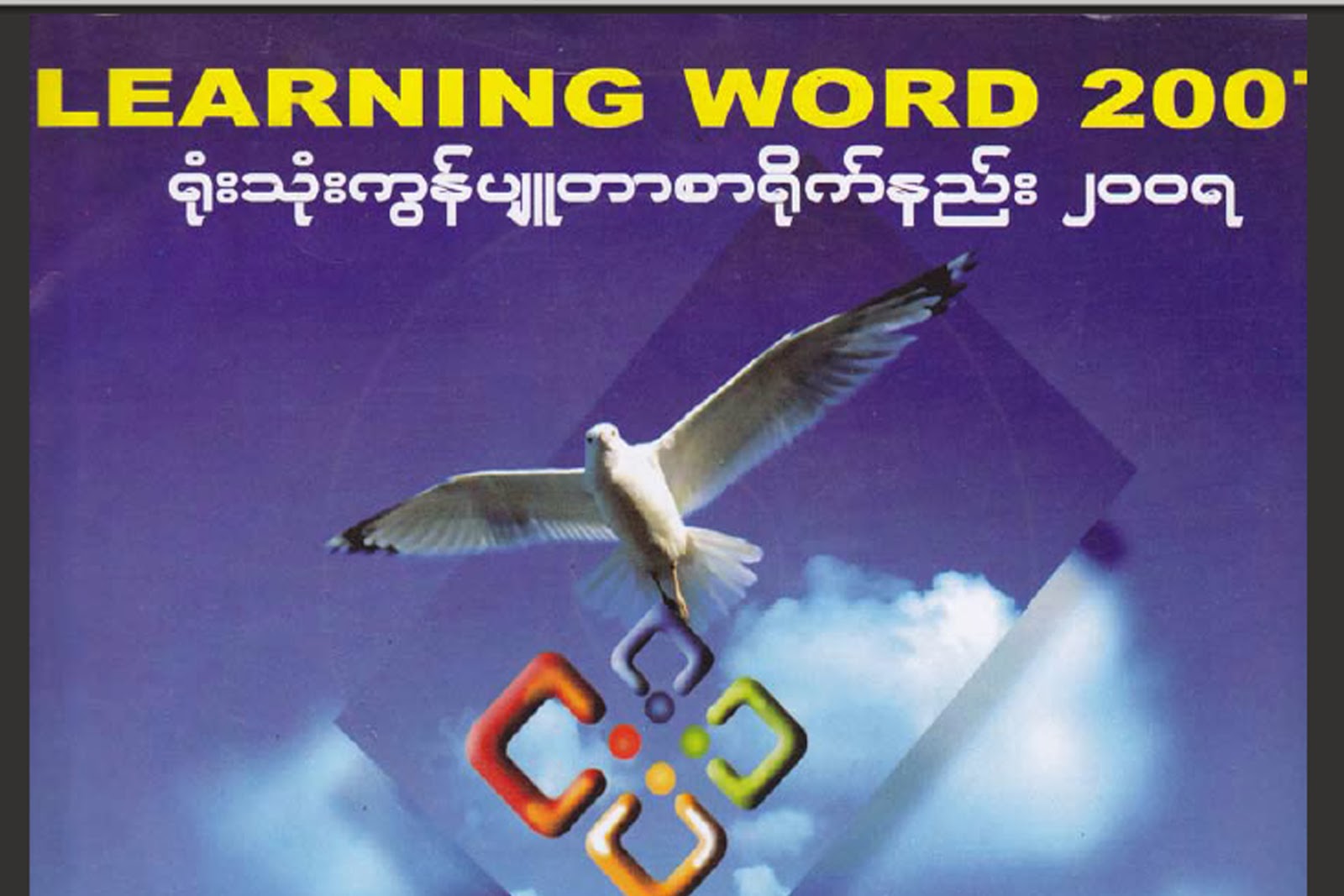 Microsoft Office Word 2007 Microsoft Office Word 2007