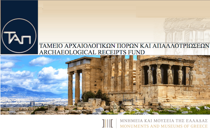 Προσλήψεις και στην Αργολίδα από το Ταμείο Αρχαιολογικών Πόρων και ...