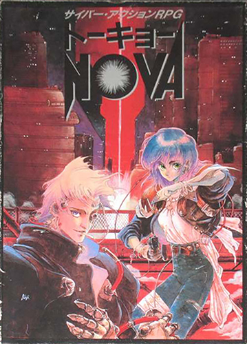 Athenopolis.net: The Japanese Tabletop RPG Collector's List